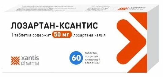 Лозартан-Ксантис таблетки покрытые пленочной оболочкой 50 мг, 60 шт