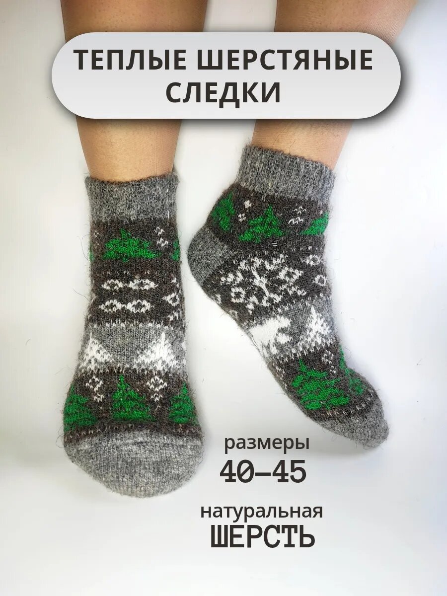 Носки  Зима 2025-2026