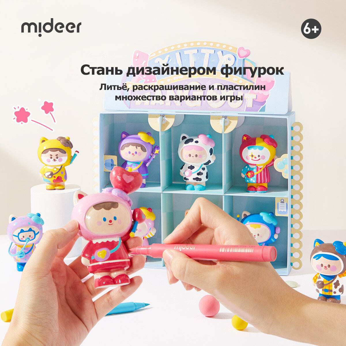 Набор Mideer "Стань дизайнером", 3 в 1, гипс, Раскрашивать, пластилин