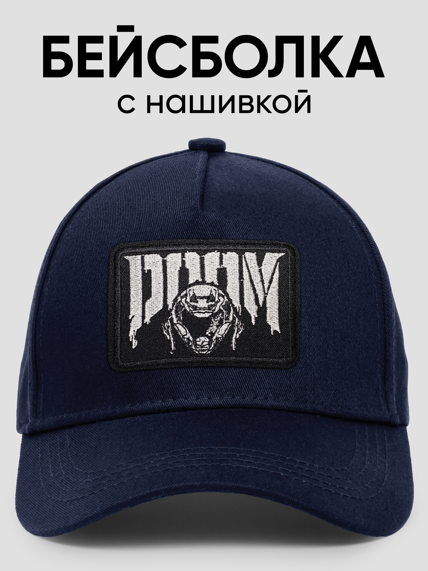 Бейсболка  Базовая коллекция для мужчин и женщин