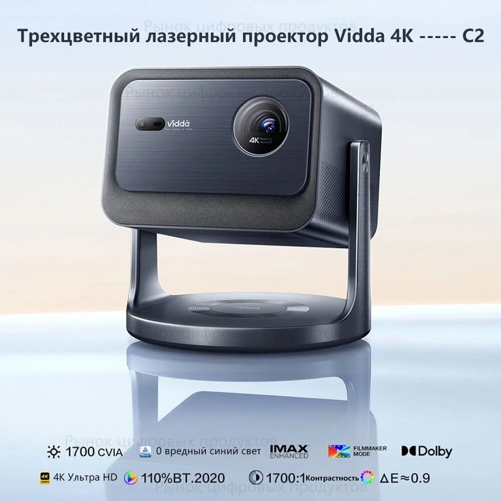 Проектор C2 4K 3840x2160, DLP, синий