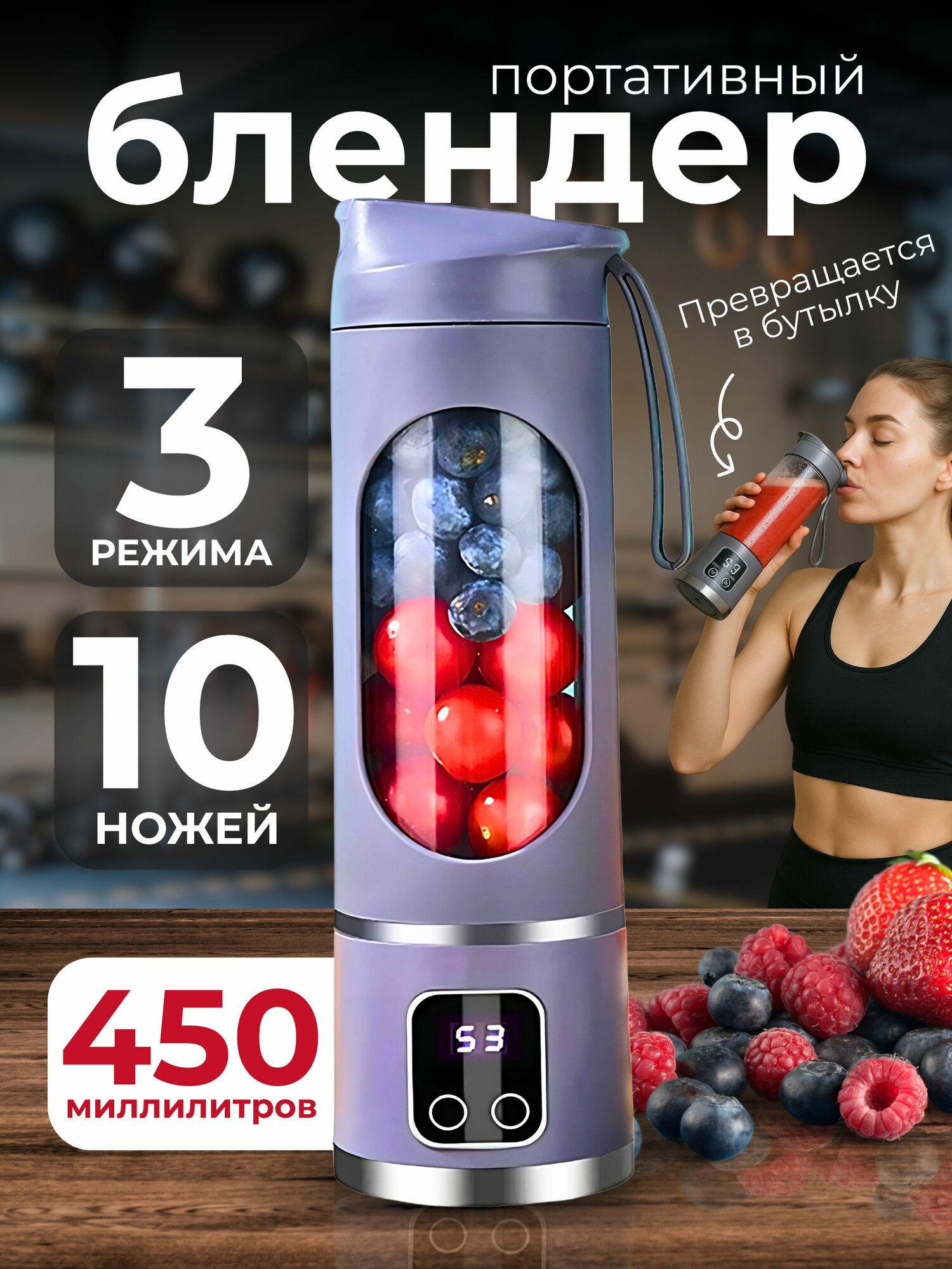 Портативный блендер для смузи, Мини миксер для молочных коктейлей, фиолетовый