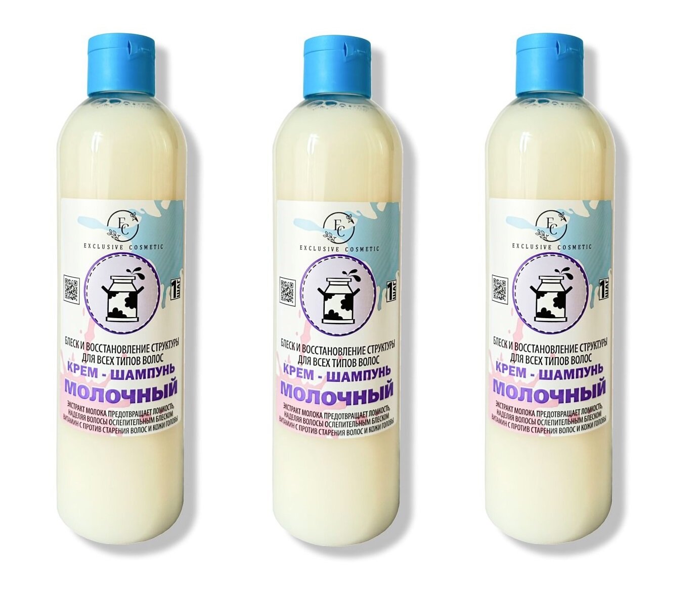 Эксклюзивкосметик Крем-Шампунь Молочный блеск и востановление структуры для волос всех типов, 500 г, 3 шт.