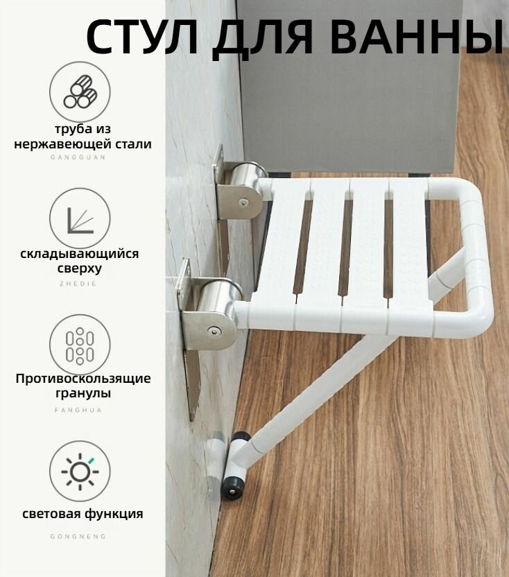 Универсальное Складное Сиденье (стул) Для Душа