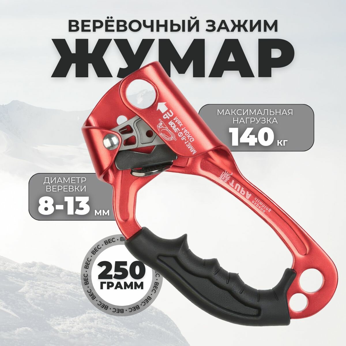 Веревочный зажим ручной для альпинизма SRT жумар TUPA под левую руку, красный