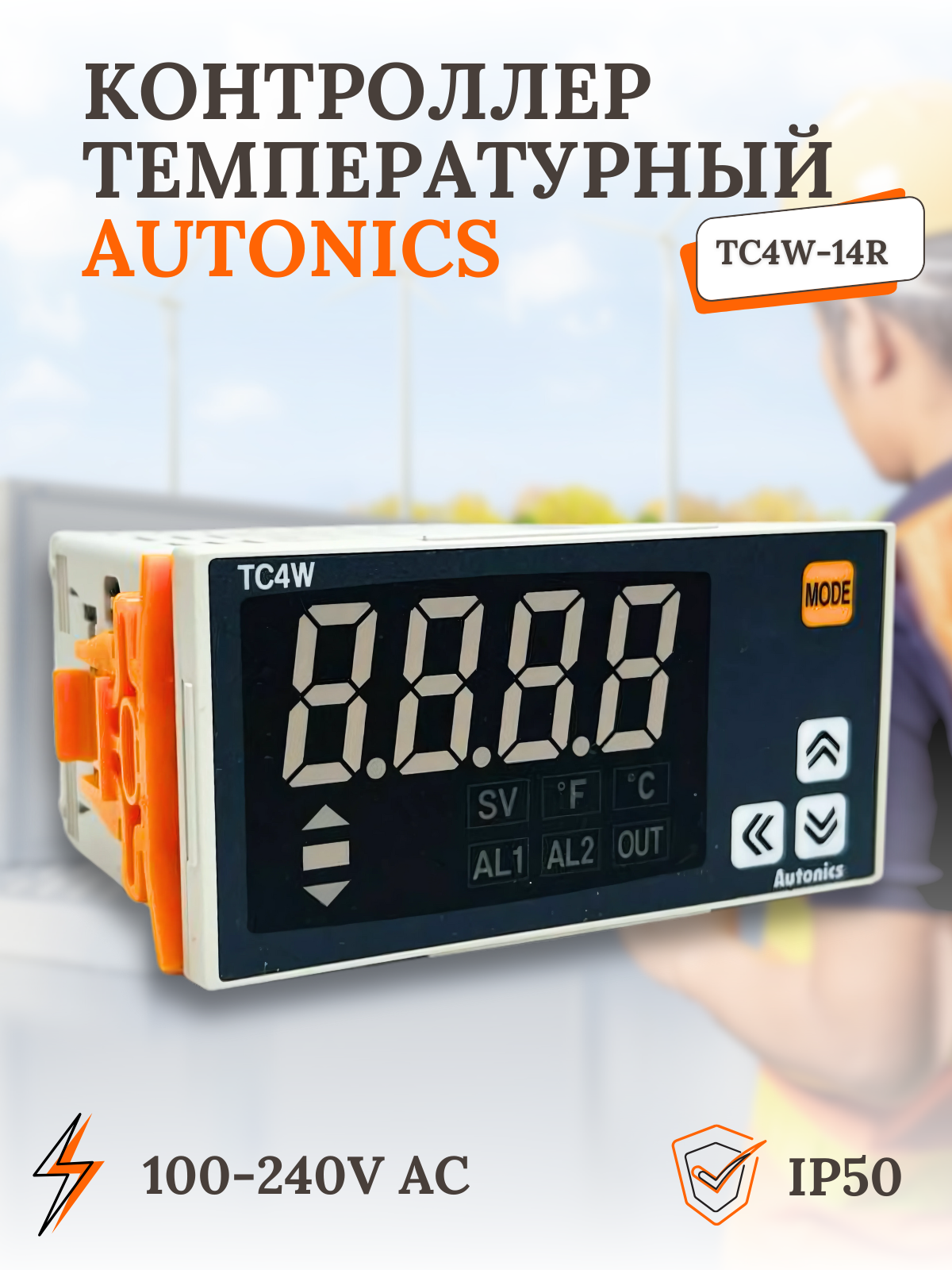 Температурный контроллер Autonics с ПИД-регулятором TC4W-14R, 96x48x70,5 мм, питание 110-240VAC