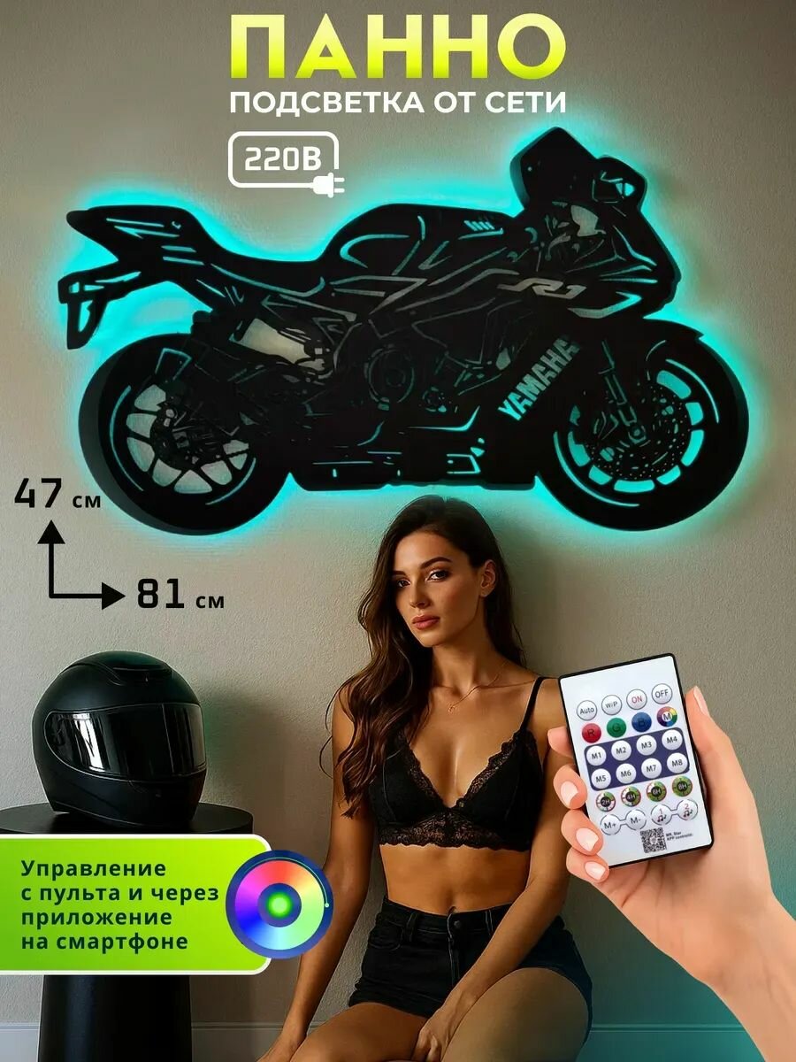 Панно на стену Мотоцикл Yamaha R1 с подсветкой от сети