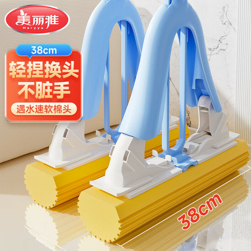 MARYYA Sponge Mop Household One Drag Clean Hands-Free Wash 2024 New Folding Lazy Absorbent Cotton Head 38cm
