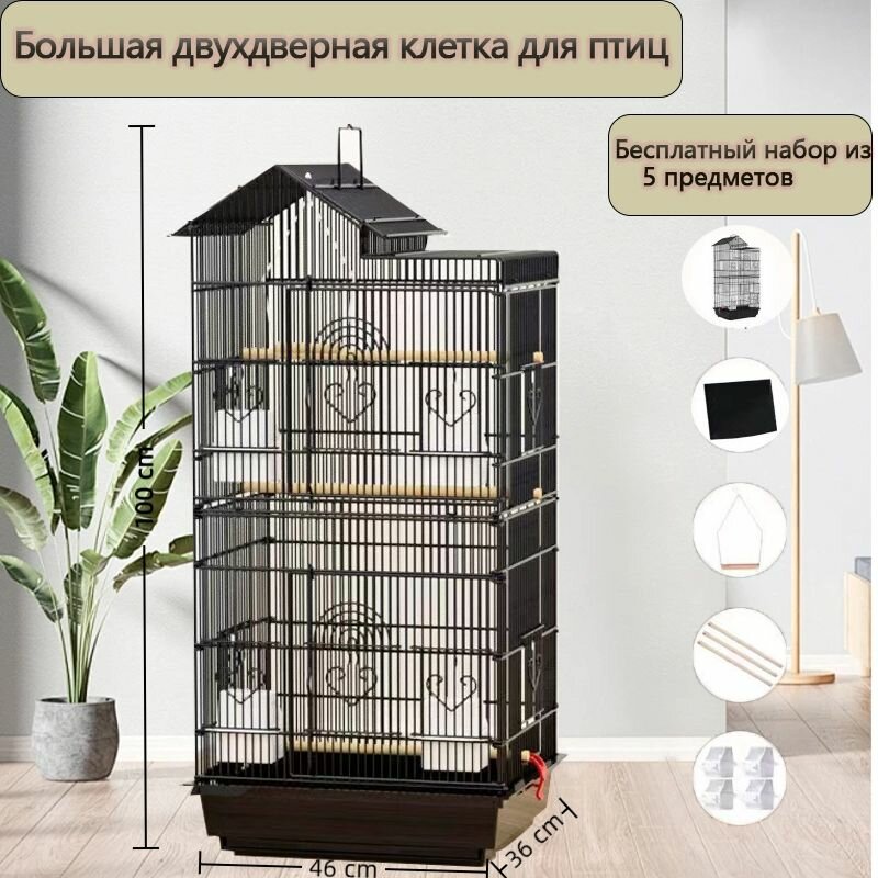 Клетка для попугая, клетка для скворца,1000*360*460, черный