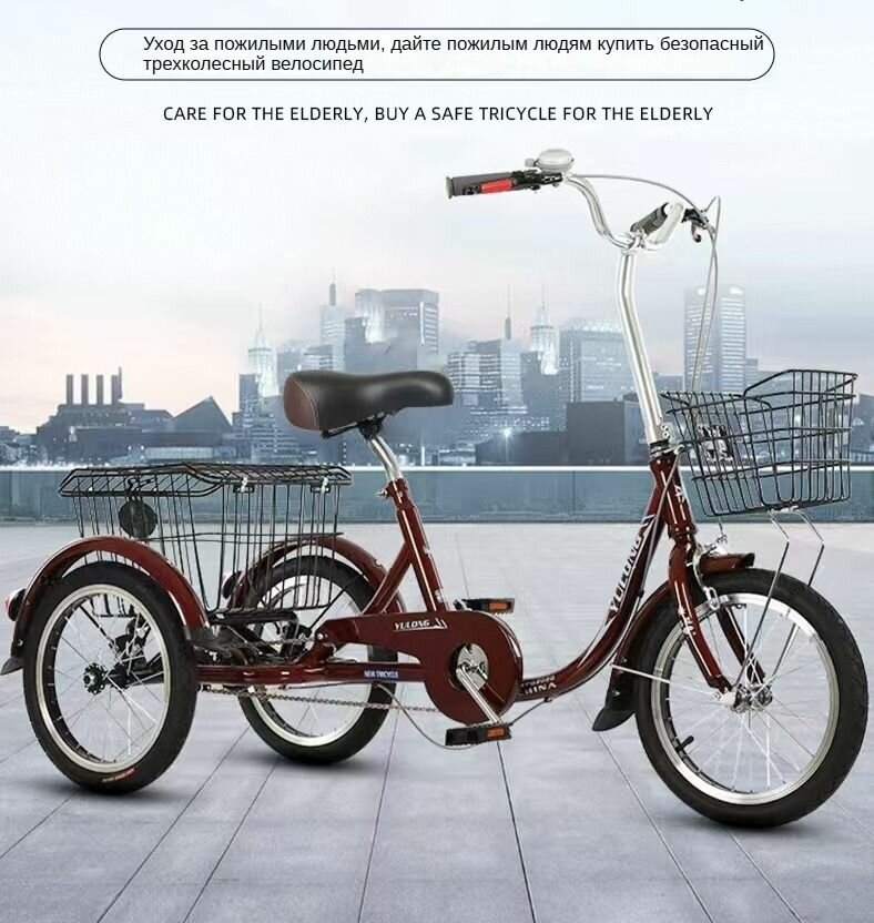 Пожилой трехколесный велосипед