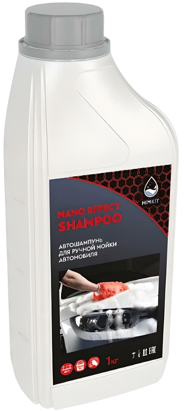 Средство для ручной мойки автомобиля HimKit Nano Effect Shampoo 1 кг