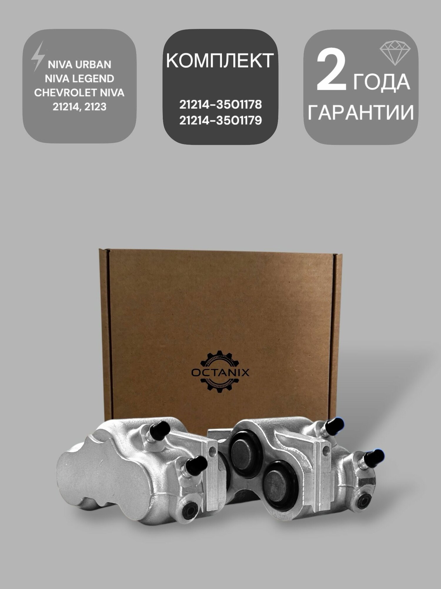 Комплект тормозных цилиндров 21214 (RUBB)