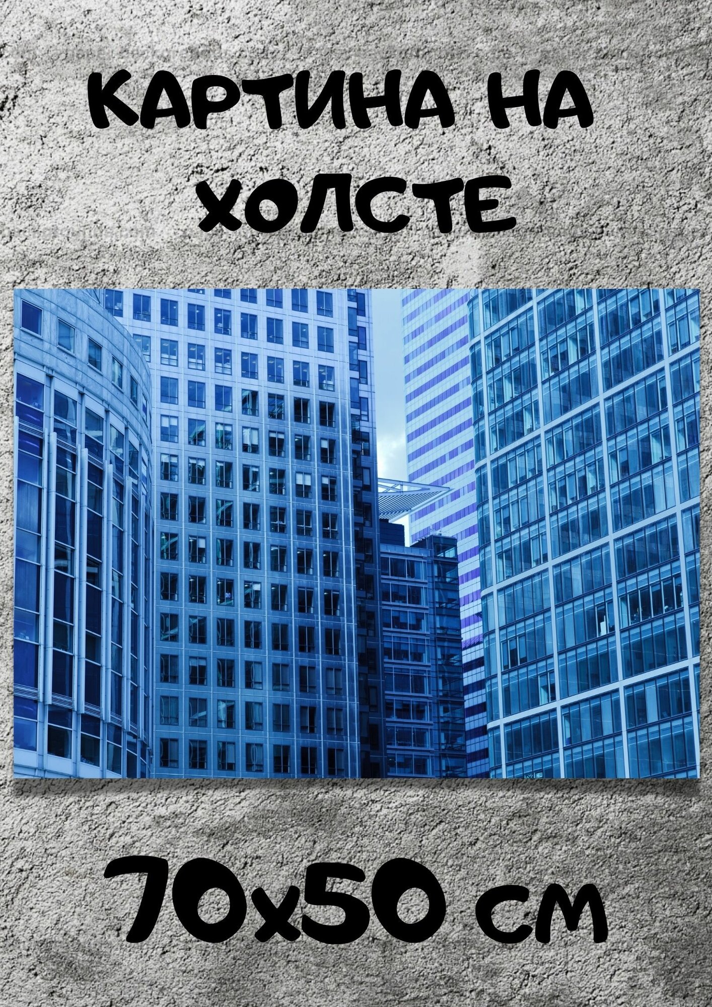 Картина с множеством окон многоэтажки / интерьерная картина с окнами