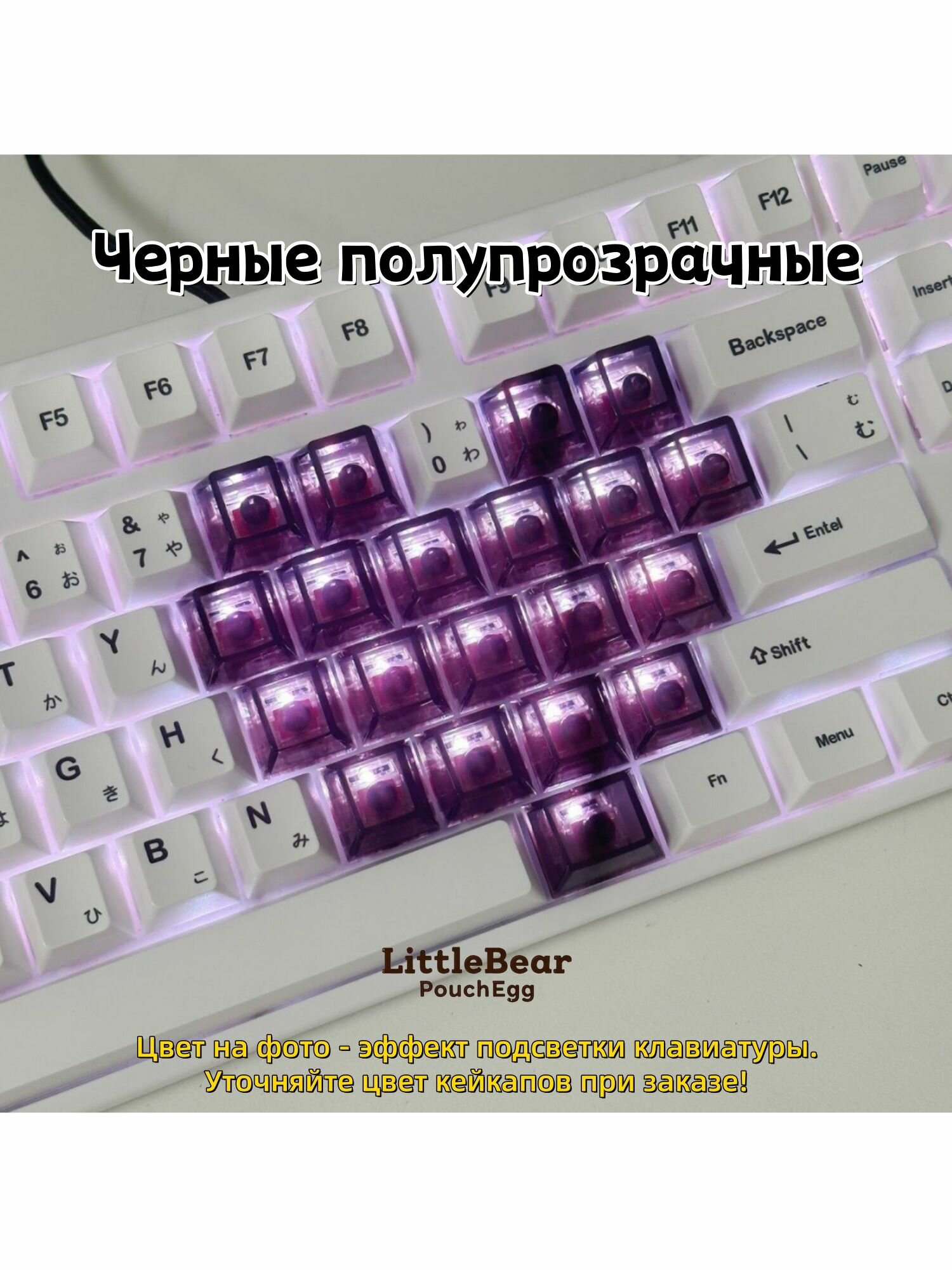 Кейкапы для клавиатуры: Прозрачные сердечки (21 шт. OEM профиль)