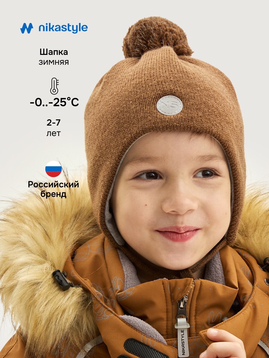 Шапка для мальчиков