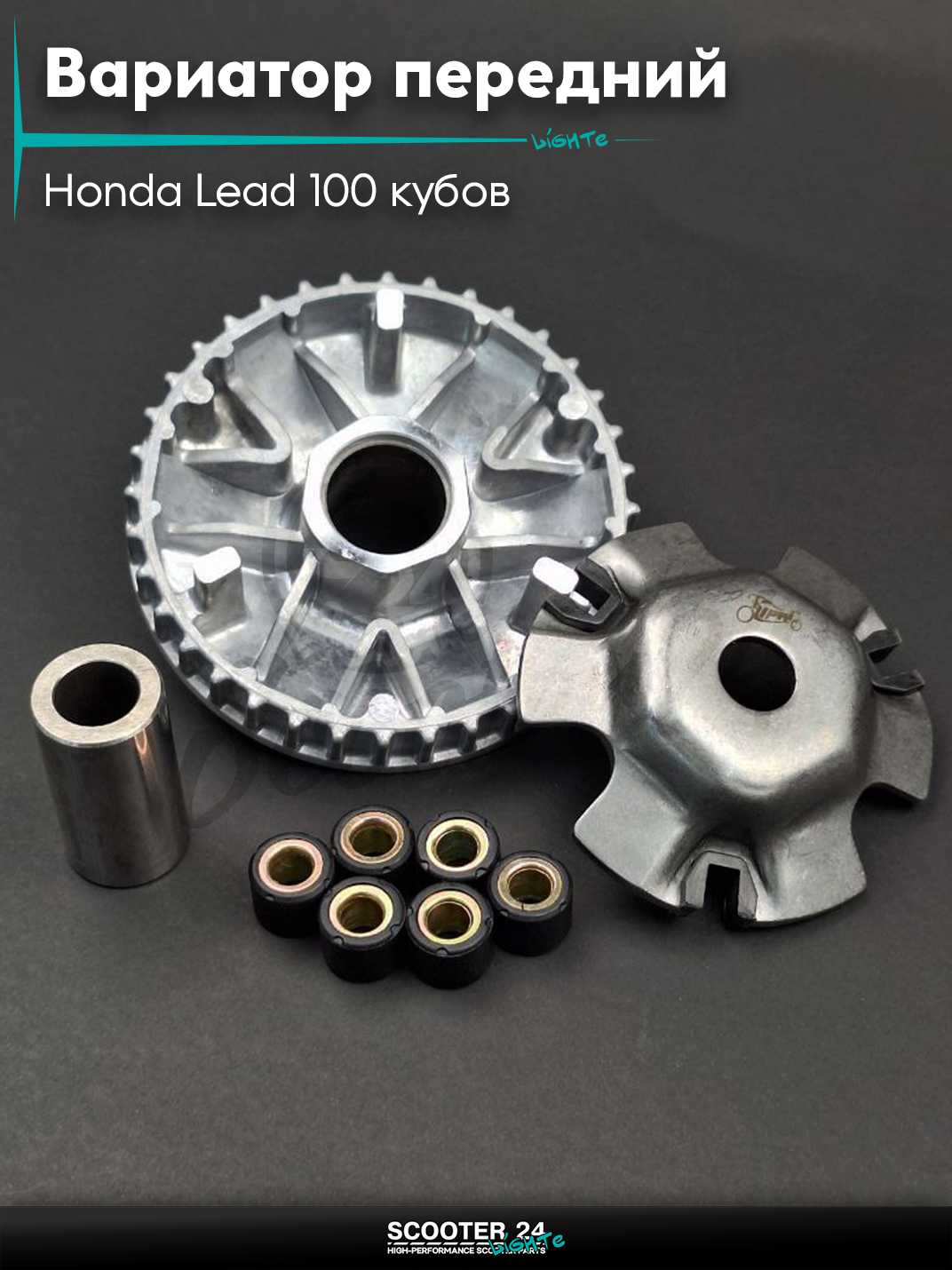 Вариатор передний на скутер Honda Lead 100 кубов/Хонда Лиад Лид+палец"LIPAI"