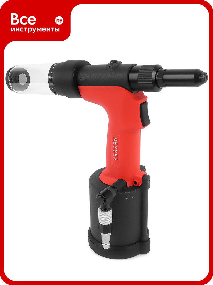 Пневматический заклепочник MESSER RL-4000MV 05-30-003