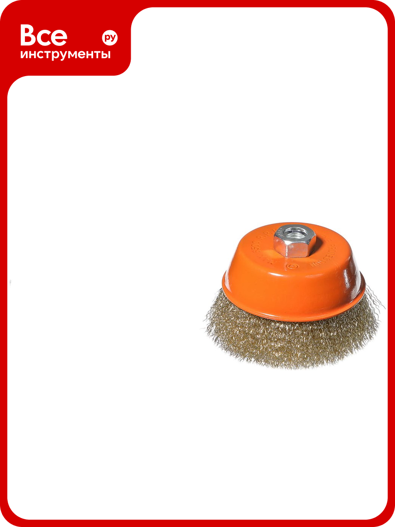 Корщетка-насадка для УШМ тип чашка Sturm М14 5240104