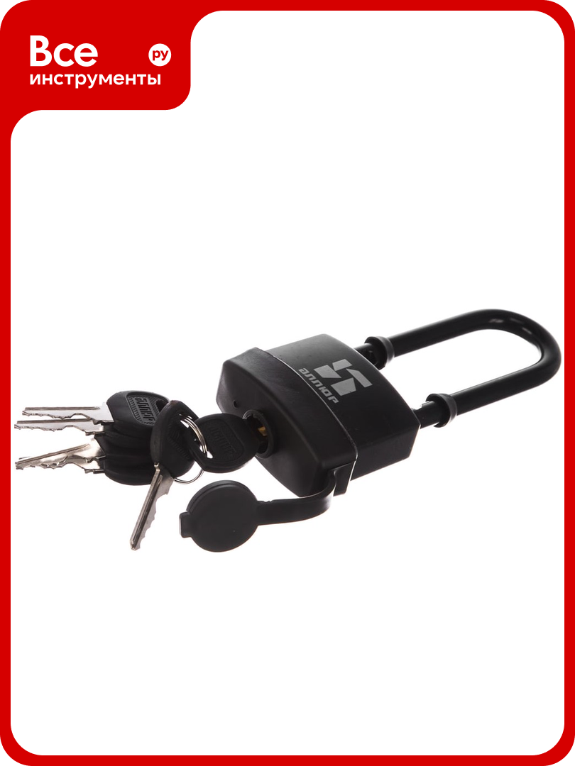 Навесной замок Аллюр ВС1Ч-375ПД черный пластик дл. дужка 7831 из качественной стали