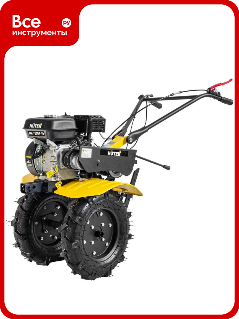 Сельскохозяйственная машина Huter МК-7500P-10 70/5/12, для его сохранности