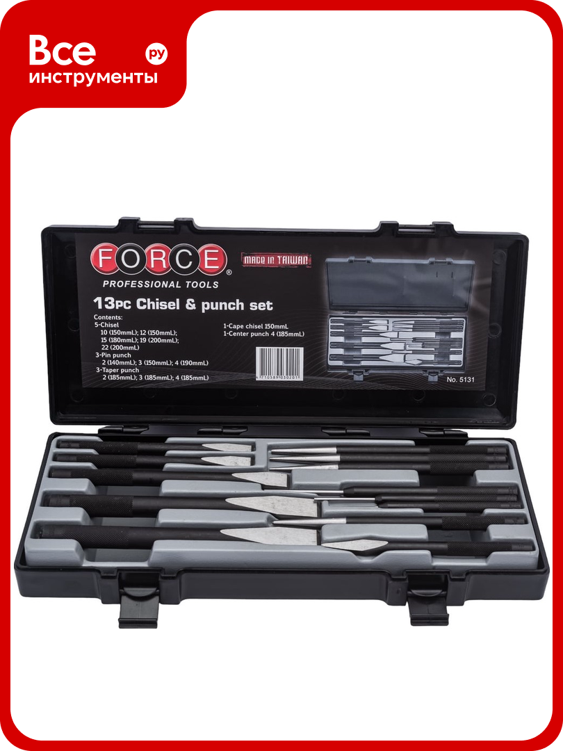 Набор зубил и выколоток FORCE 5131, качественный слесарный инструмент