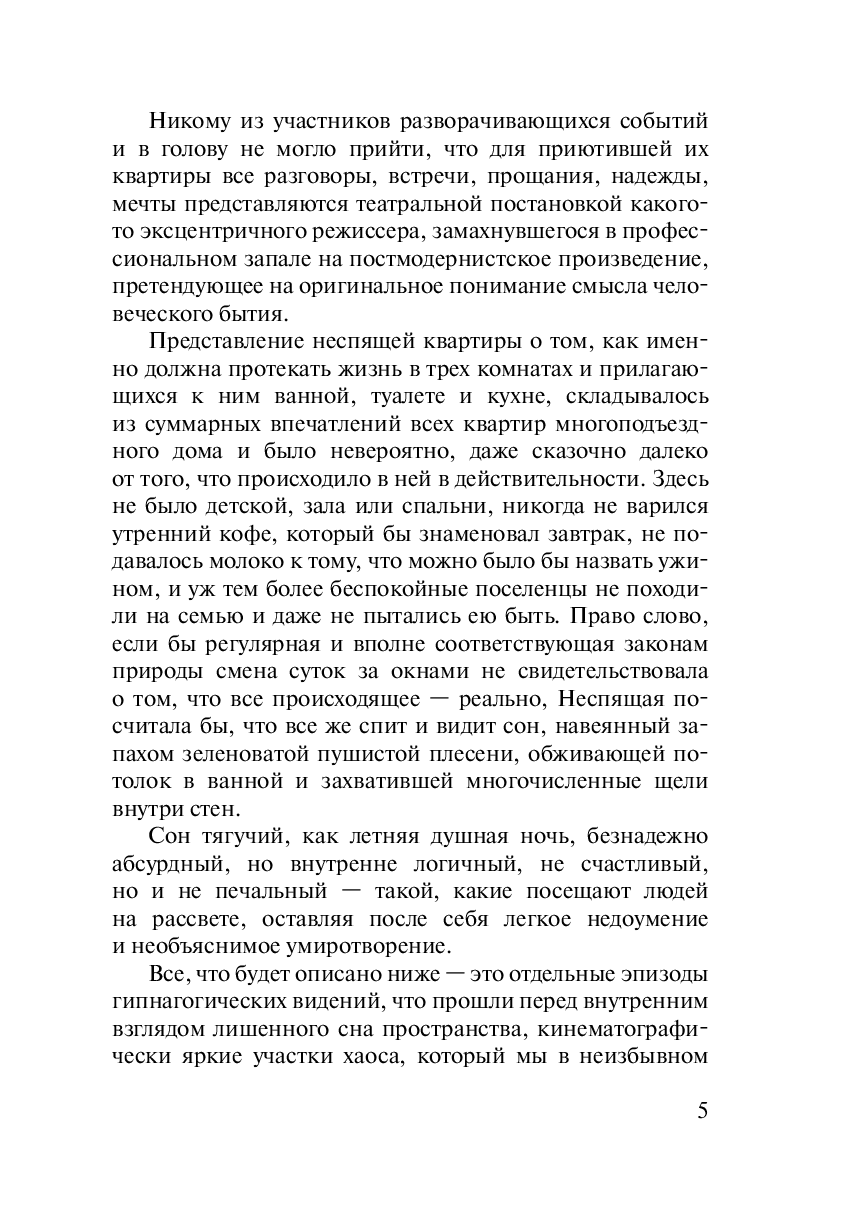 Собака в стене — фото 1