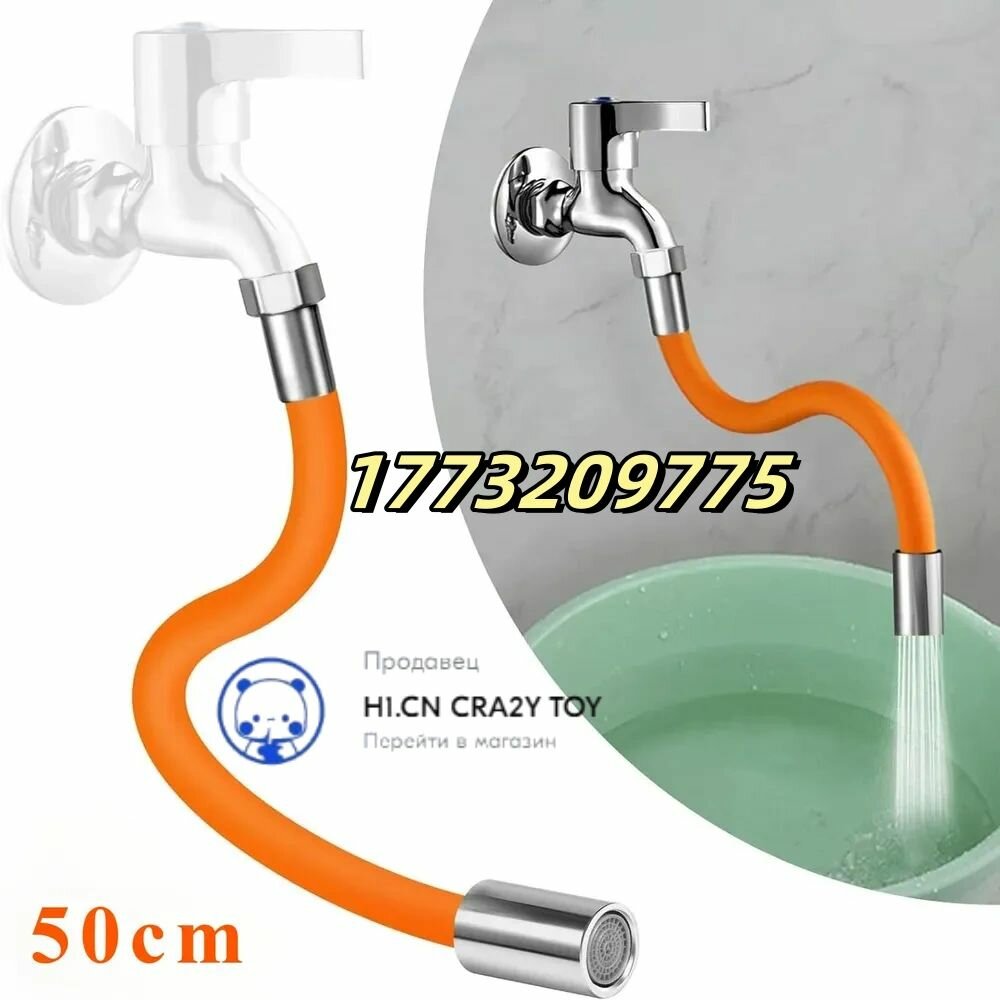 Универсальный удлинитель смесителя. Гибкая насадка на кран для ванны, для кухни--