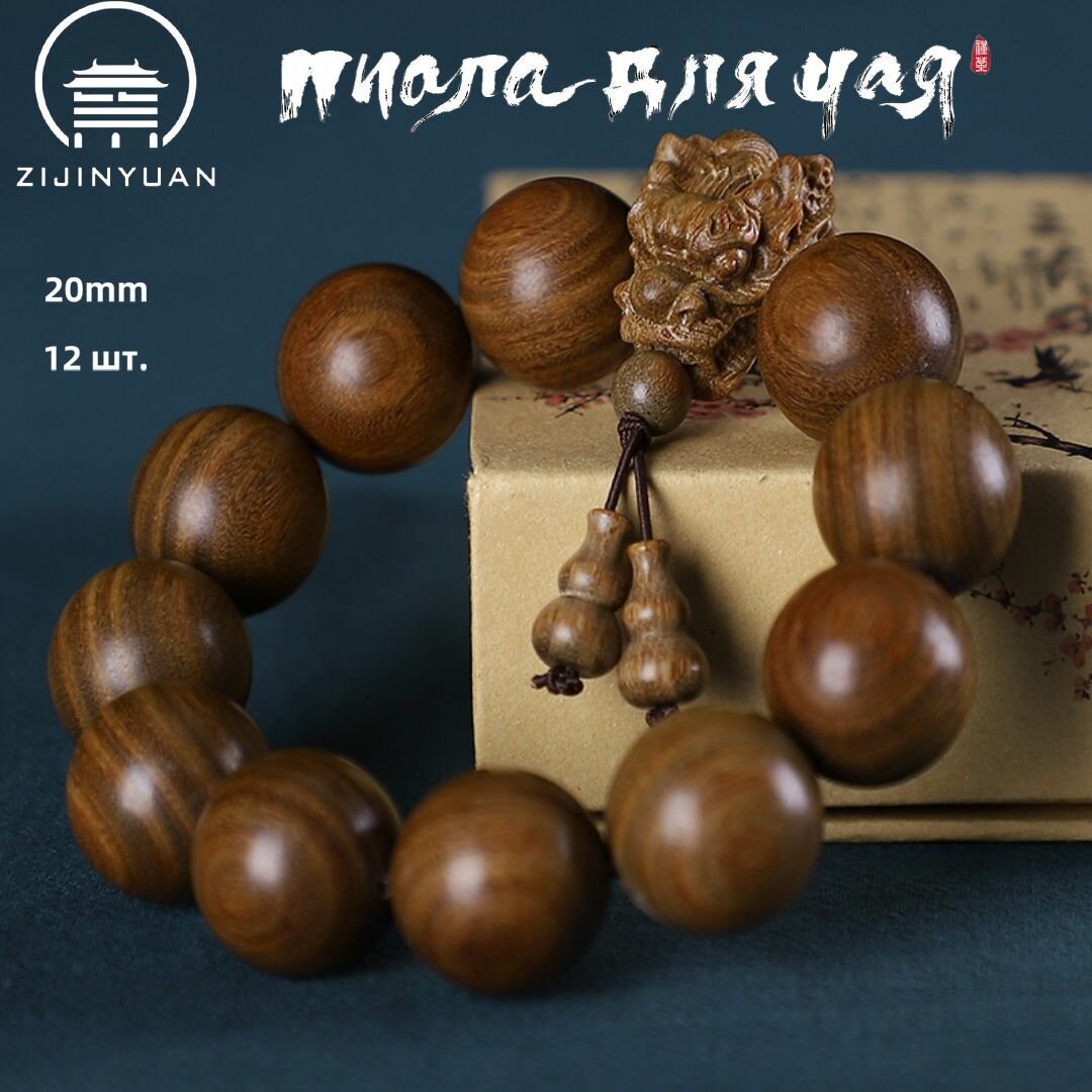 Четки буддийские/ 20мм/12 шт./Зеленое сандаловое дерево/вырезанный вручную