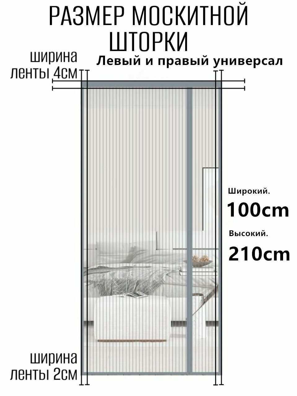 Универсальная левая и правая, москитная сетка на дверь, раздвижная штора от насекомых и комаров, серая, 100*210 см