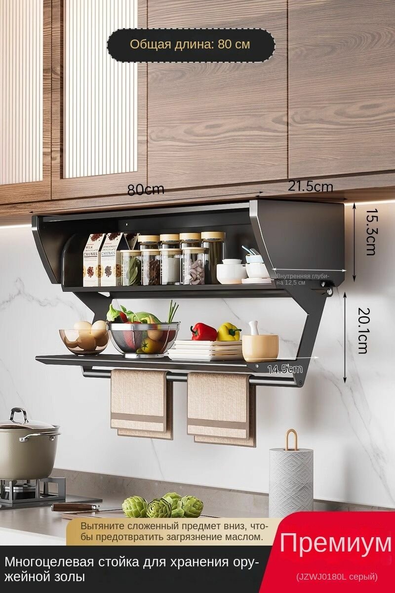 Шкаф навесной