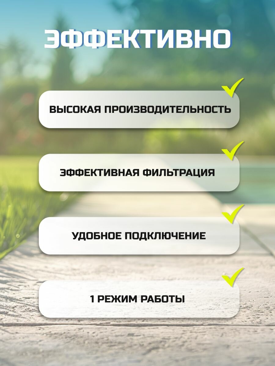 Фильтрующий насос для бассейна — фото 1