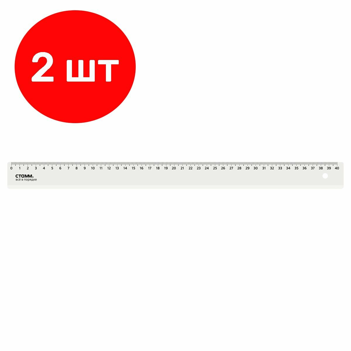 Линейка 40см, 2 штуки в упаковке, СТАММ, пластиковая, прозрачная