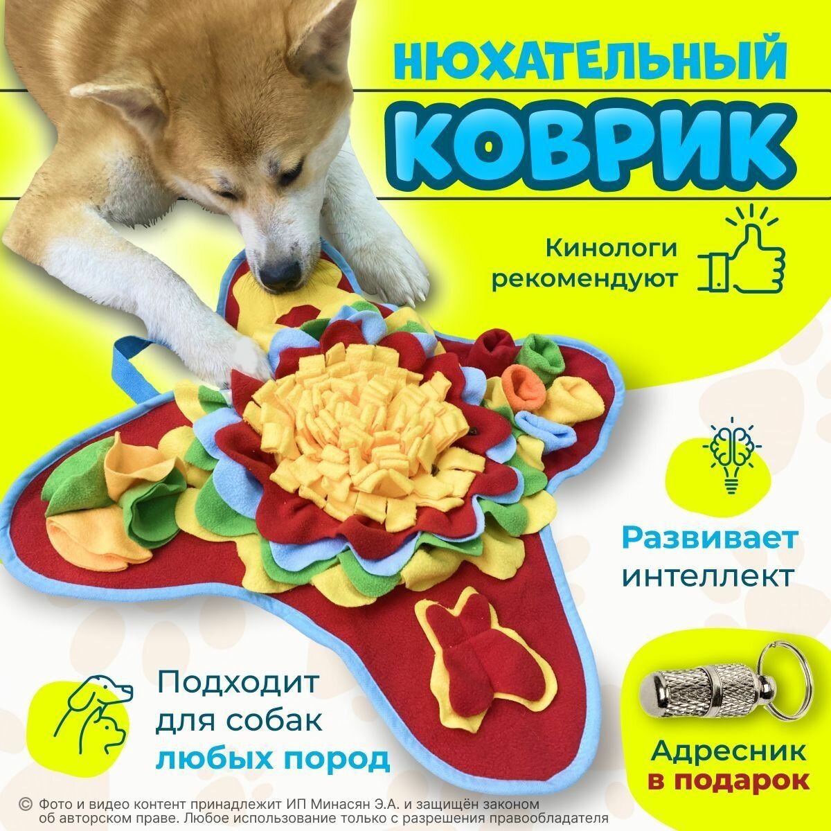 Игрушка для животных