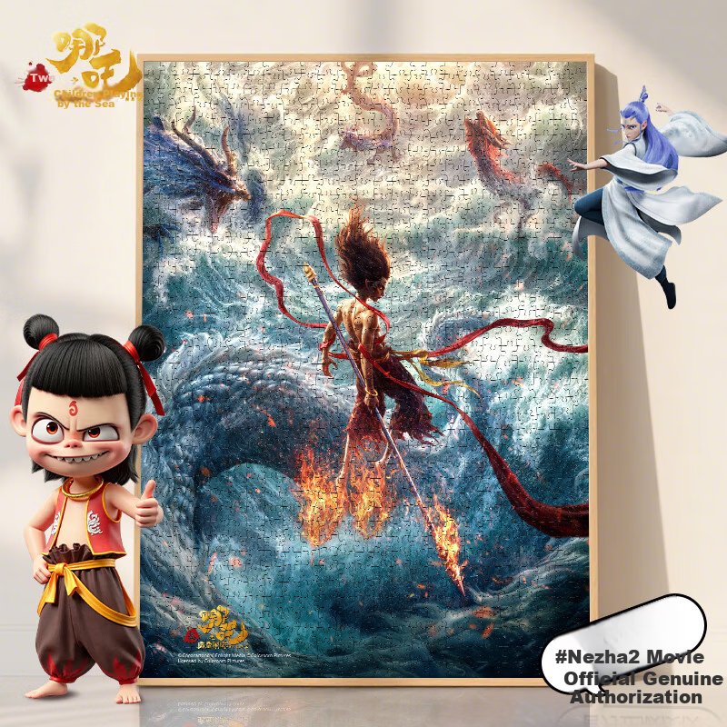 Yijimei Nezha 1000 Pieces Jigsaw Puzzle Children's Educational Flat Puzzle Toy Boys Girls Birthday Gift Official Genuine Nezha: The God of Sea