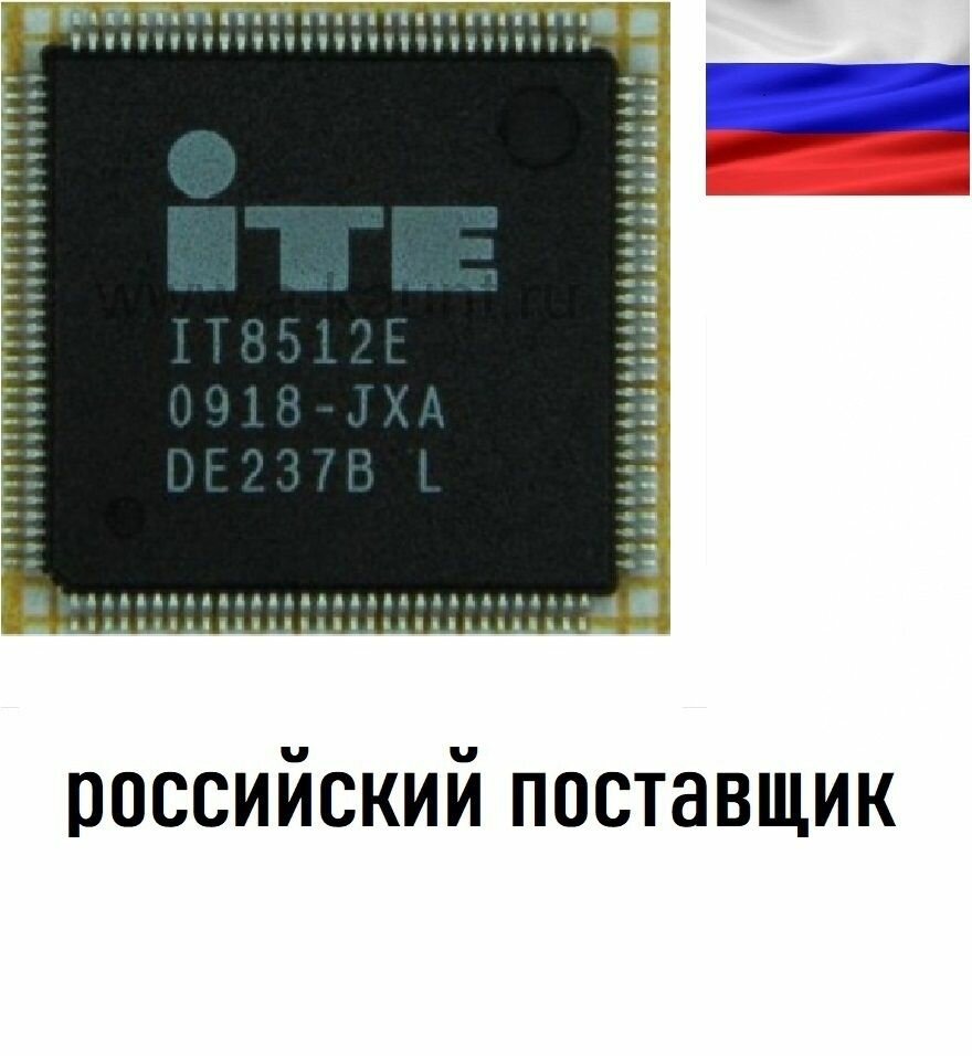Микросхема ITE IT8512E JXA EXT EXA Мгновенная отправка из МСК