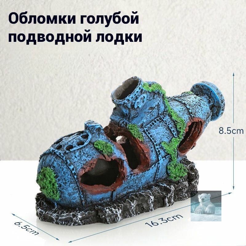 Декор для аквариума Quiet Wave корабль декорация в аквариум