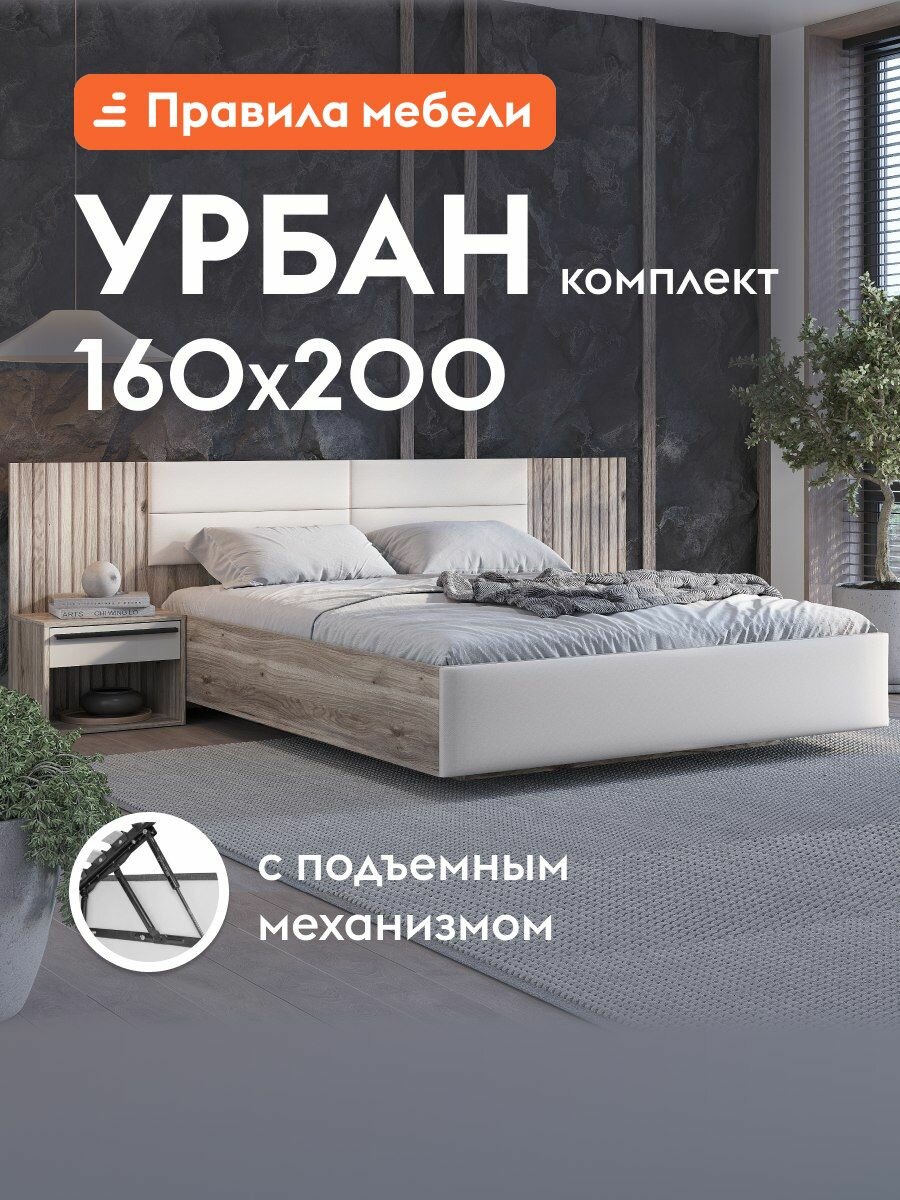 Двуспальная парящая кровать Урбан 160х200 см, с подъемным механизмом, с прикроватными тумбами, с коробом для хранения, с мягким изголовьем, Дуб смоки / Кашемир велюр