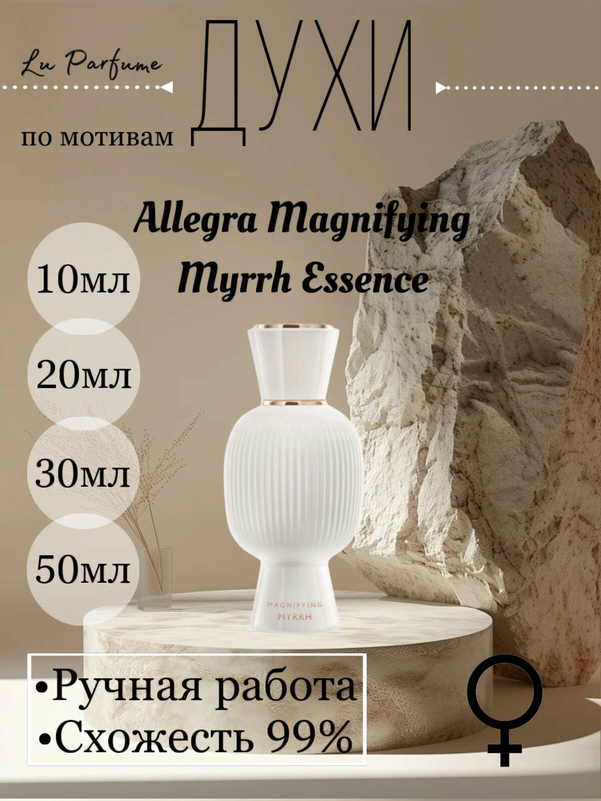 Духи ручной работы по мотивам 'Allegra Magnifying Vanilla Essence', для женщин