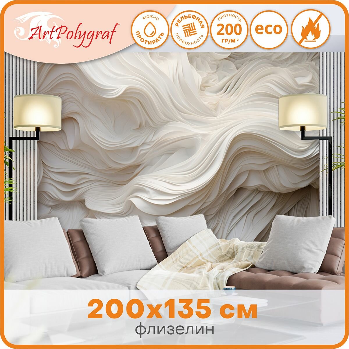 Фотообои виниловые на флизелиновой основе фактурные MD6839, 135x200 см, для дома на стену, для декора и интерьера, для детской, в гостиную