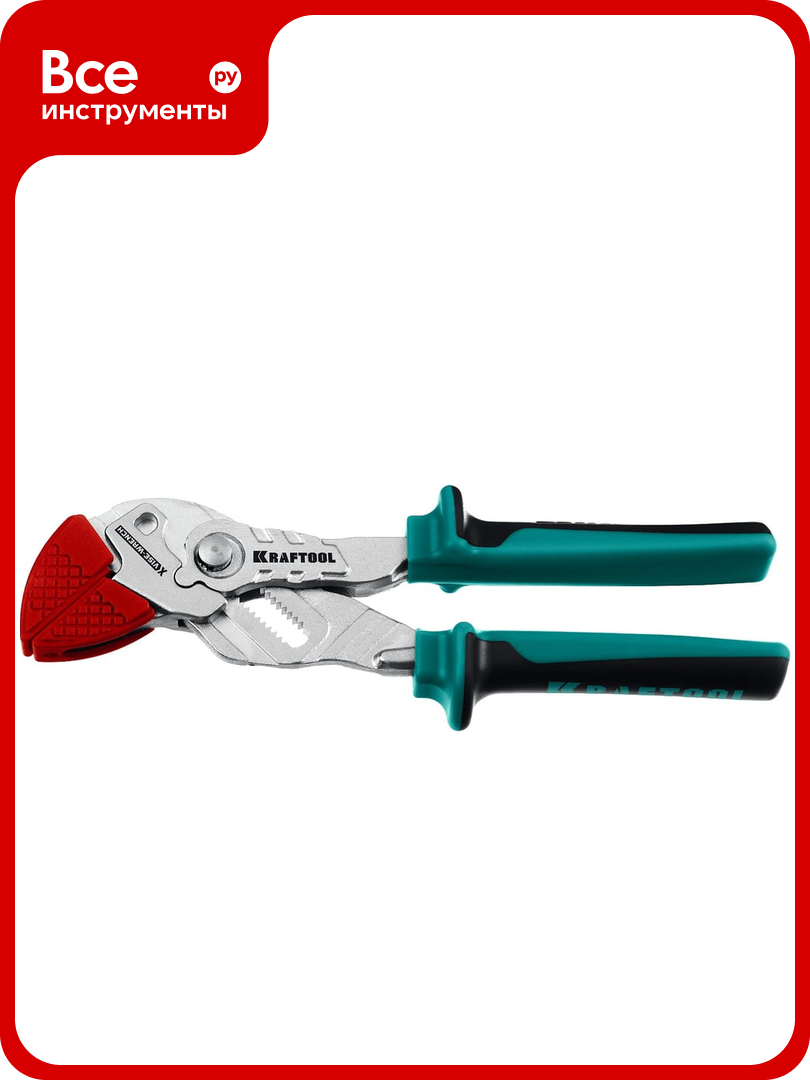 Клещи переставные-гаечный ключ KRAFTOOL Vise-wrench 180 мм 22066, с постоянно параллельными губкам