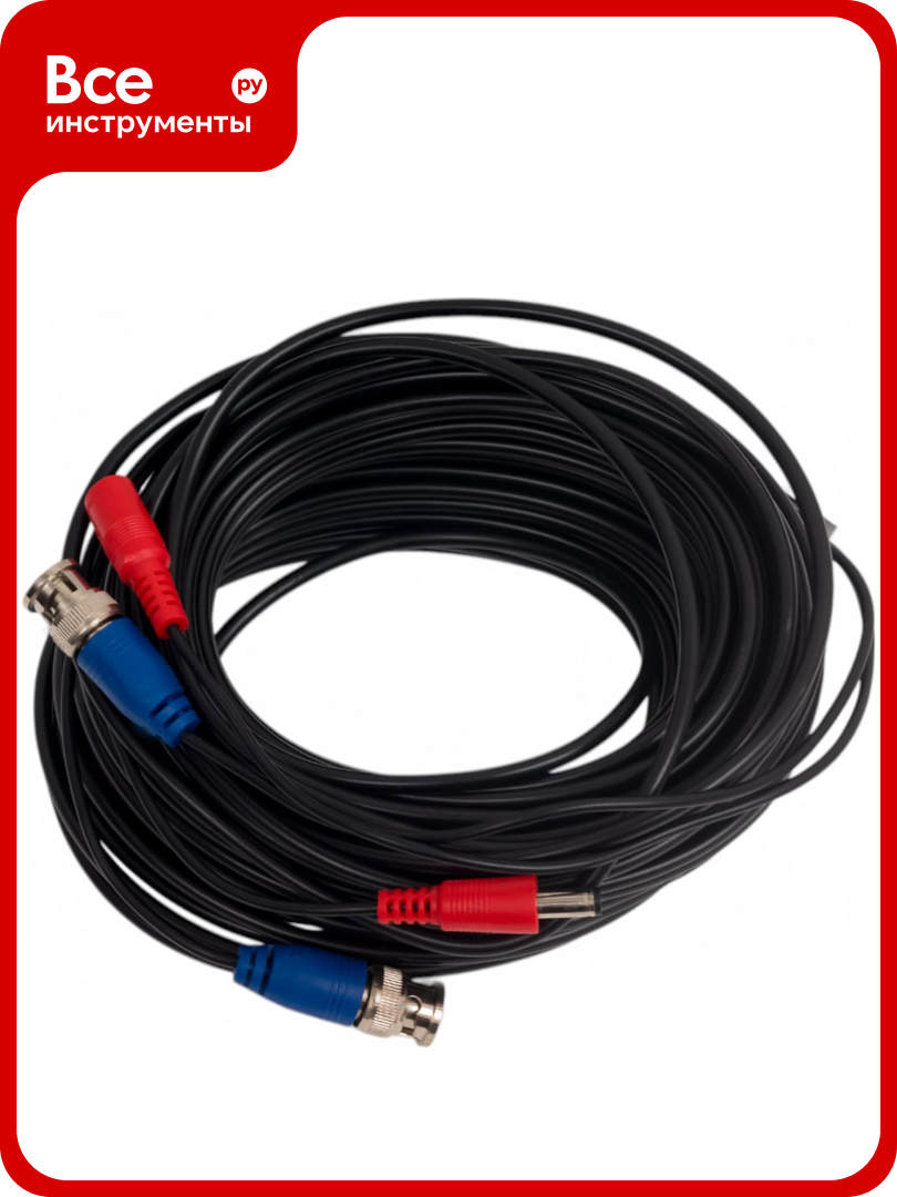 Кабель для видеонаблюдения Falcon Eye BNC-BNC (с питанием) L=18m 00-00109309, для подключения систем видеонаблюдения