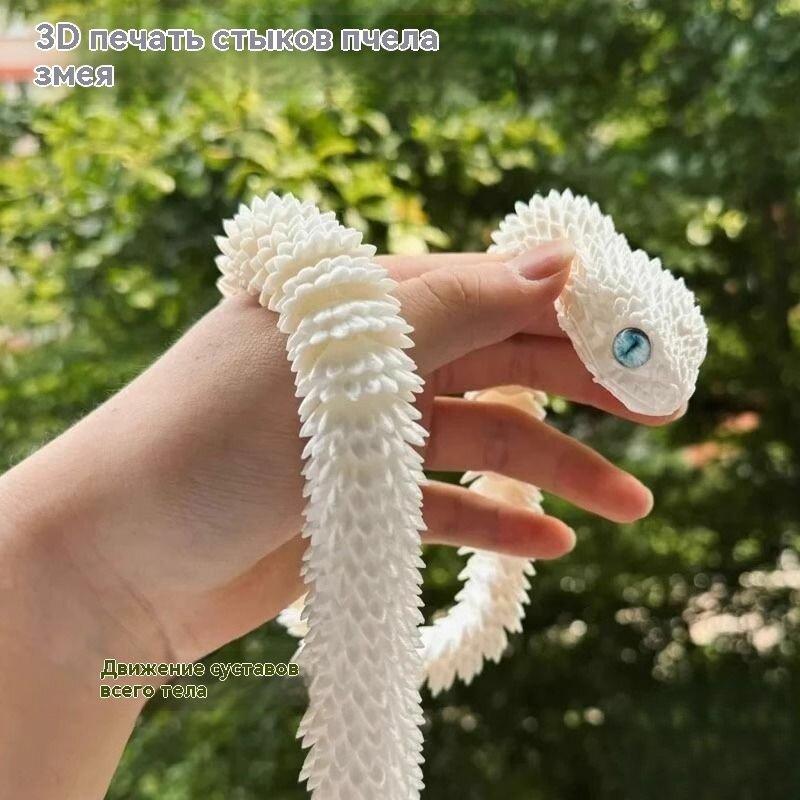 Белая змея, пластиковый 3D конструктор, новогодние украшения, новый год