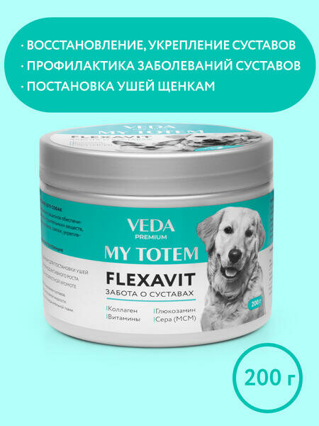 VEDA MY TOTEM FLEXAVIT 200 г функциональный корм для собак с хондропротекторным действием