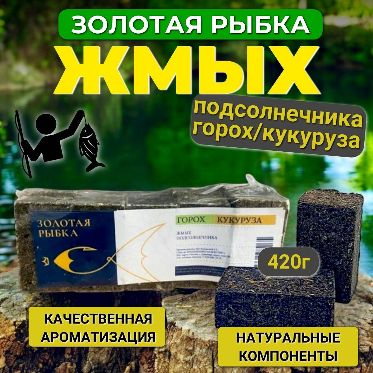 Макуха, жмых подсолнечника 10 шт, размер 2*3*4 см, рыболовная приманка