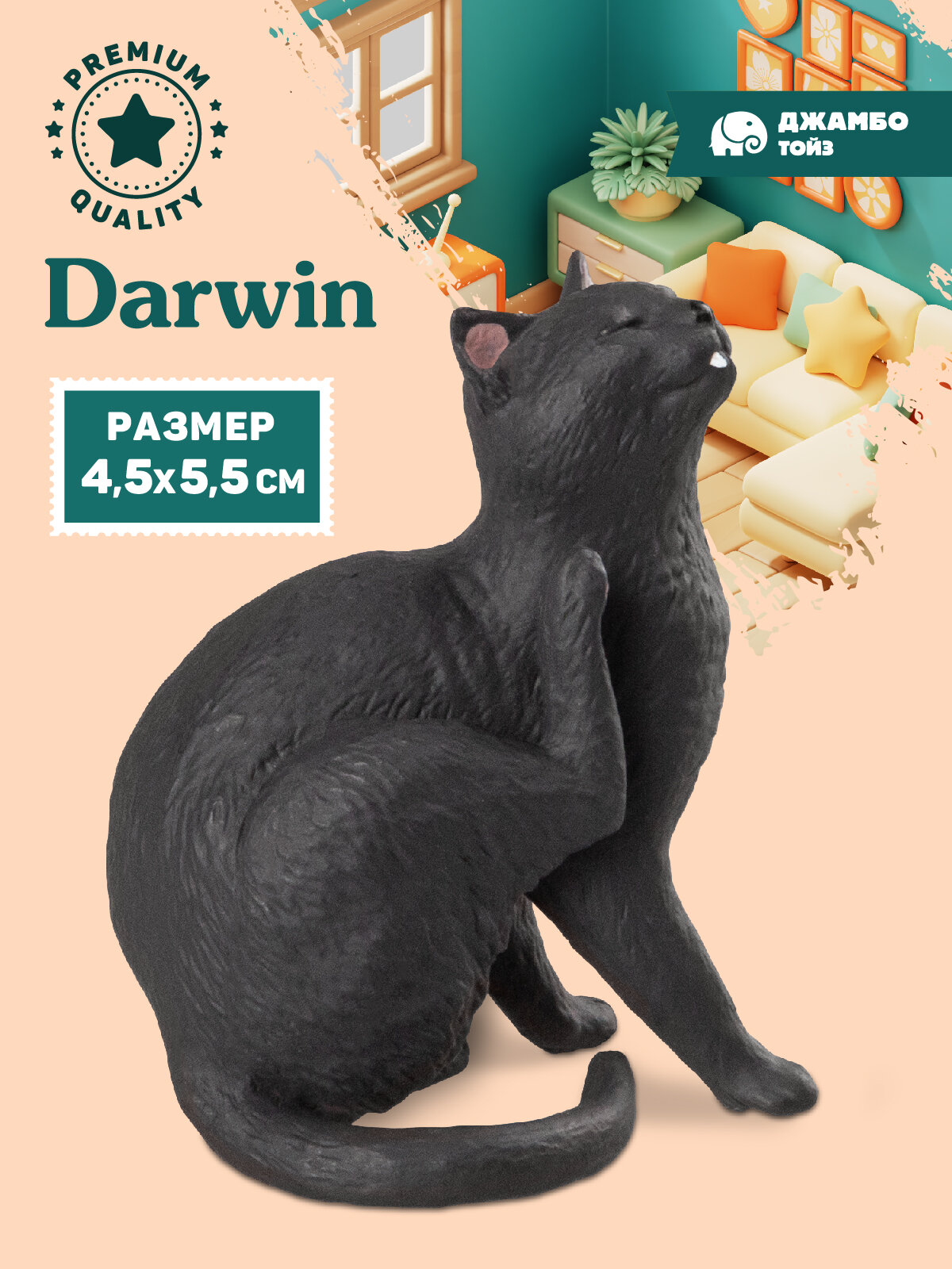 Фигурка коллекционная Darwin Кошка, серия коты и кошки, JB0213482