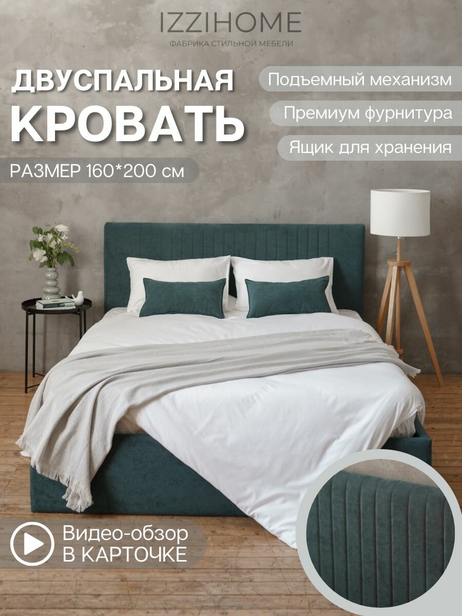 Двуспальная кровать CHLOE 160х200 изумрудный с подъемным механизмом, с мягким изголовьем для дома, для спальни, ортопедическое основание, ламели усиленные, ящик для белья, велюр