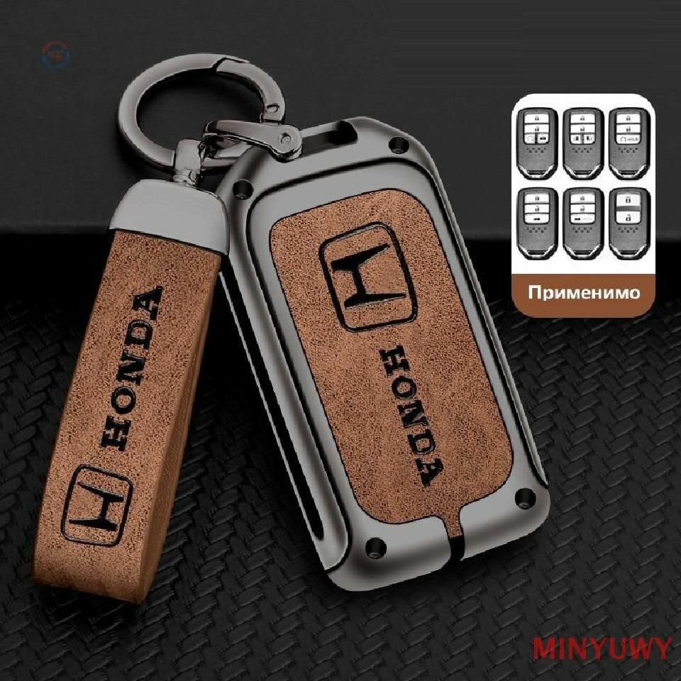 Чехол для ключа автомобиля Honda Хонда коричневый с серой отделкой защита от ударов и стильный аксессуар