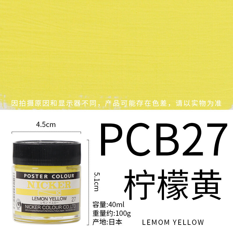 Гуашь Nijia Nicker, 40мл, непрозрачная, для смешивания, аниме, Хаяо Миядзаки