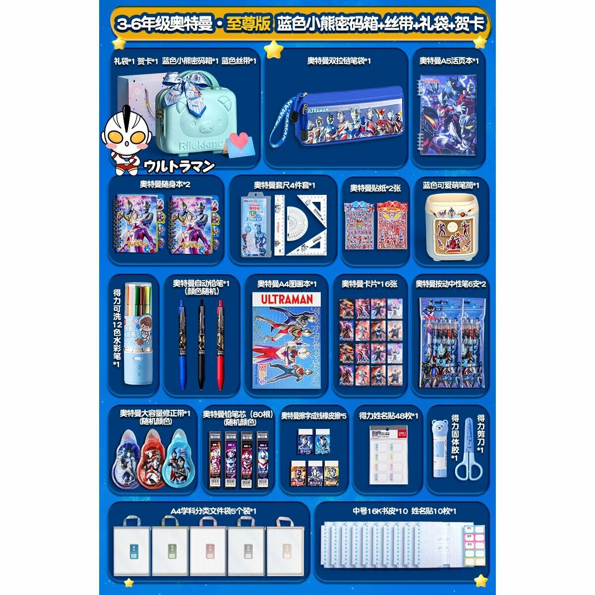 Подарочный набор Ultraman Extreme Edition, для мальчиков, 3-6 класс