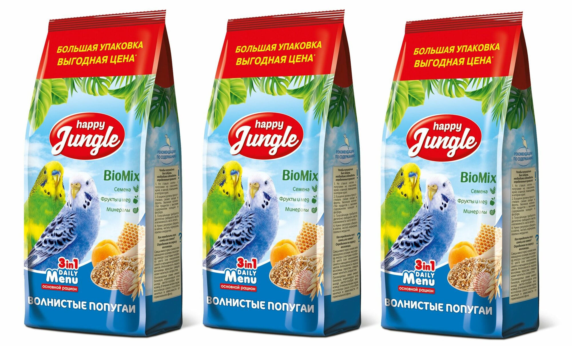 Happy Jungle Корм сухой для волнистых попугаев 900г (3 штуки)